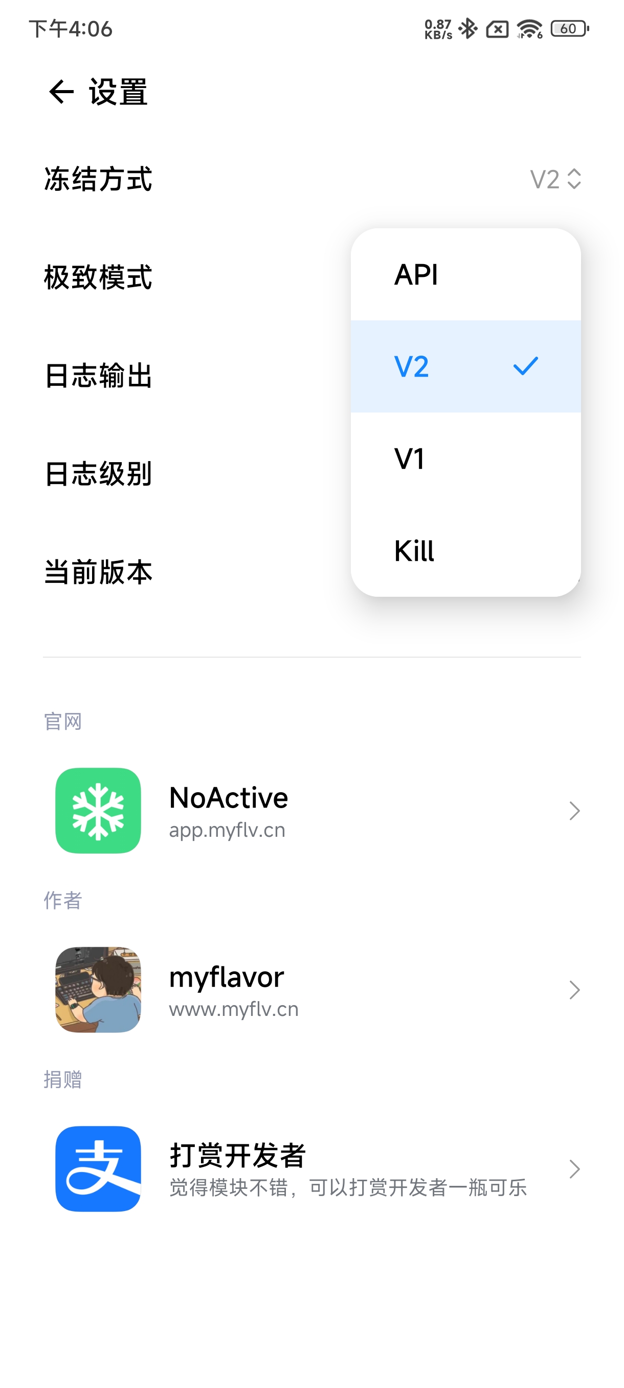 快速开始 | NoActive